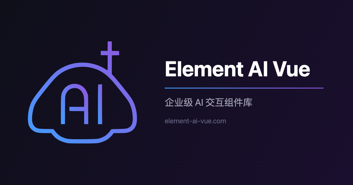 简介 | element-ai-vue